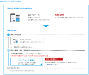 壊れたスマホからの楽天Edy残高引継ぎ | Try Widely