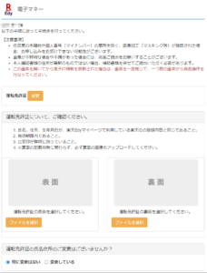 壊れたスマホからの楽天Edy残高引継ぎ | Try Widely