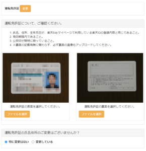 壊れたスマホからの楽天Edy残高引継ぎ | Try Widely