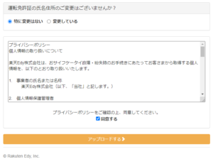 壊れたスマホからの楽天Edy残高引継ぎ | Try Widely