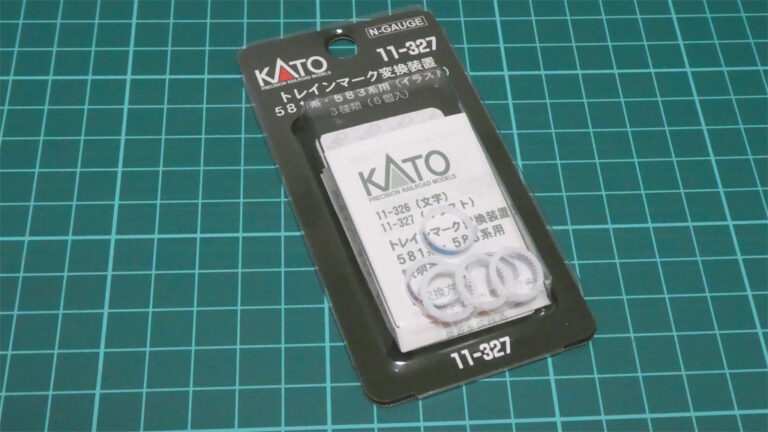 583系 寝台特急「なは」 | Try Widely