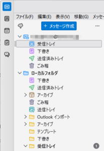 Thunderbirdの「通知来ない問題」が解決 | Try Widely
