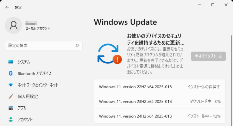 WSUSでWin10からWin11(24H2)へダイレクトにアップデート | Try Widely