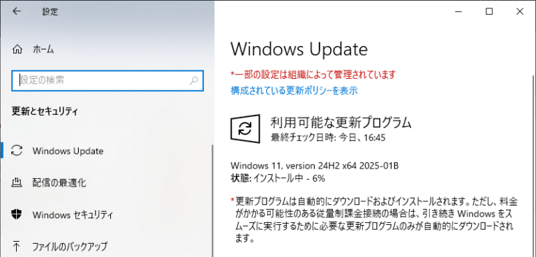 WSUSでWin10からWin11(24H2)へダイレクトにアップデート | Try Widely