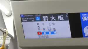 2025年春ダイヤ改正日 ～ エキスポライナー始動 | Try Widely