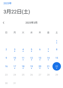 (ほぼ)復活！Googleマップ タイムライン | Try Widely