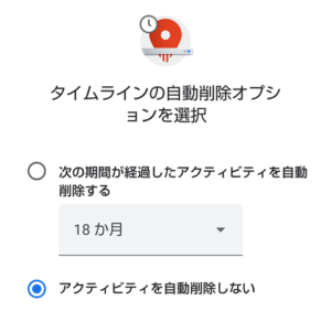 失うことの恐ろしさ ～ Googleマップ タイムラインが意図せず全消去された日 | Try Widely