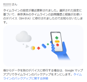 失うことの恐ろしさ ～ Googleマップ タイムラインが意図せず全消去された日 | Try Widely